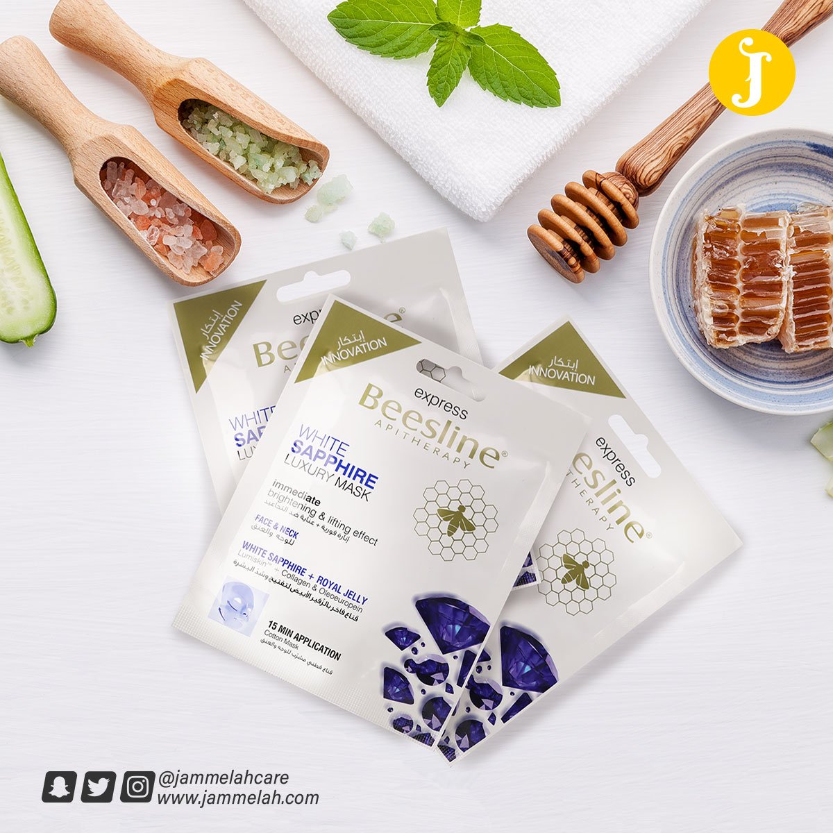 ماسك بيزلين بالزفير الابيض - ريفيو كامل عنه Beesline white sapphire ...